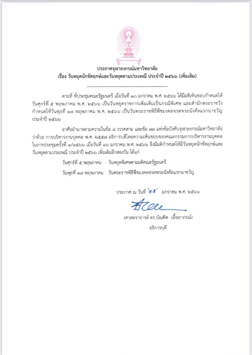 News - Center of Law and Legal Affairs (CLLA)